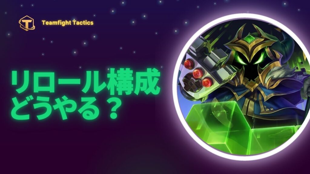 【TFT】[記事紹介]ZETA title解説 Patch14.4（title氏、TFTips様執筆） - TFTimes