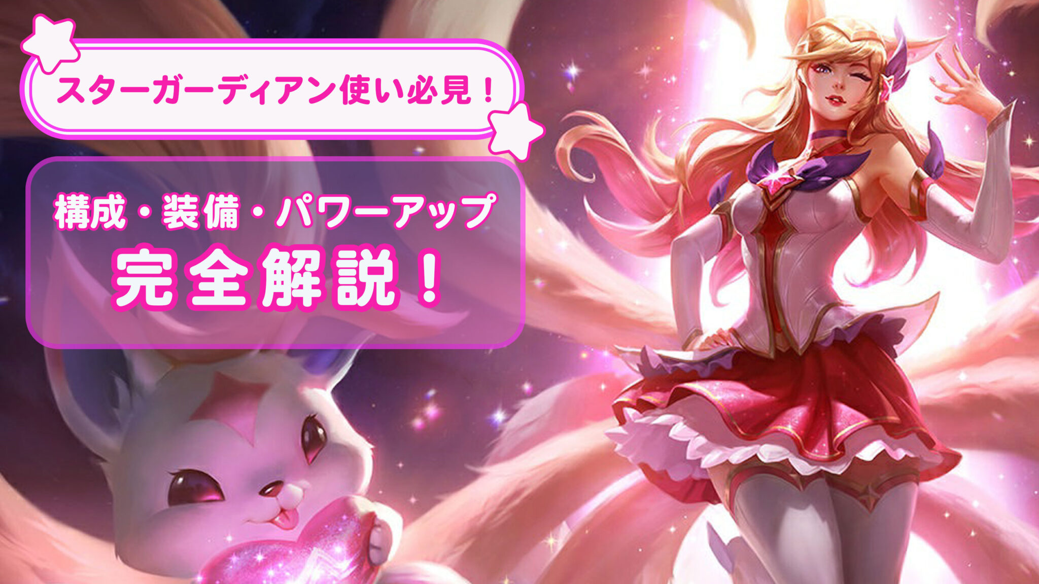 【TFT】1-4はユニット1体で勝てる！? 知ってると得するTips12選（reddit翻訳・要約） - TFTimes