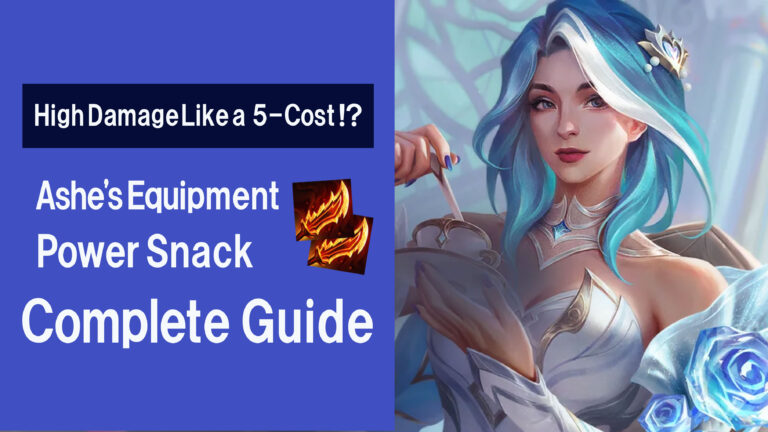 [TFT] [Article Summary] Firepower as high as 5 cost! Ash equipment and ...