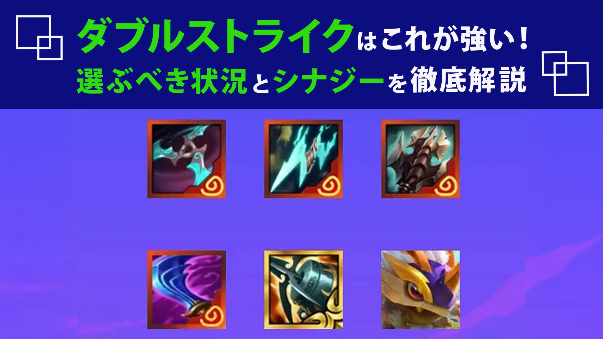 【TFT】1-4はユニット1体で勝てる！? 知ってると得するTips12選（reddit翻訳・要約） - TFTimes