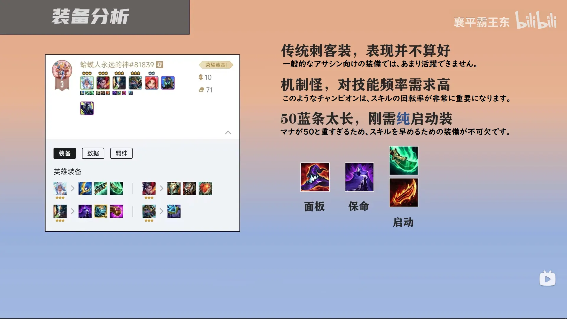 [TFT] [Article Summary]Guinsoo's Rageblade and Spear of Shojin?! Full ...