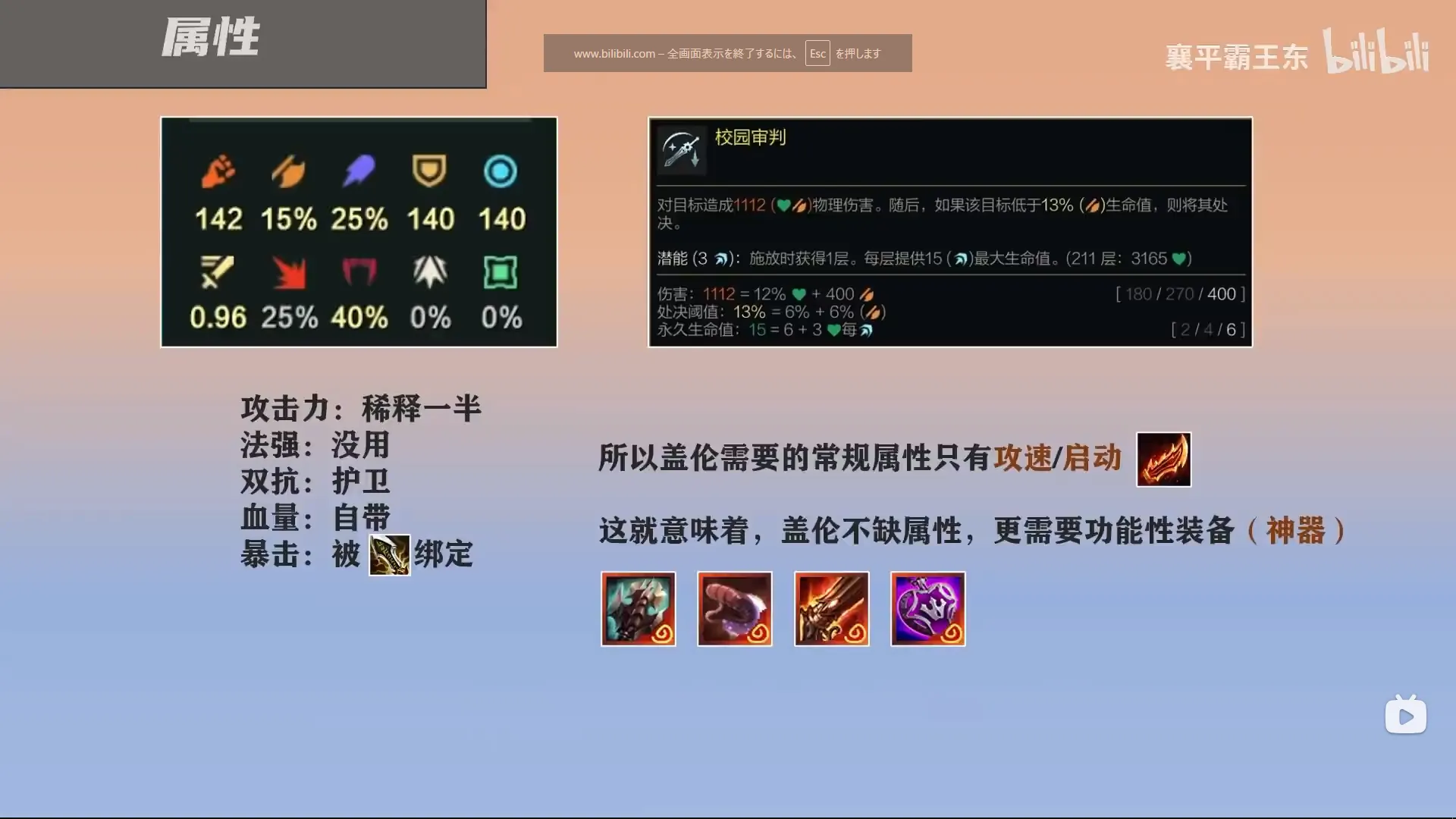 [TFT] [Article Summary] Garen's Core Item is the Guinsaw Rageblade! An ...