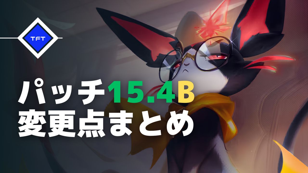 [TFT] Protector Akali Composition Guide｜Progression, Items, Placement ...