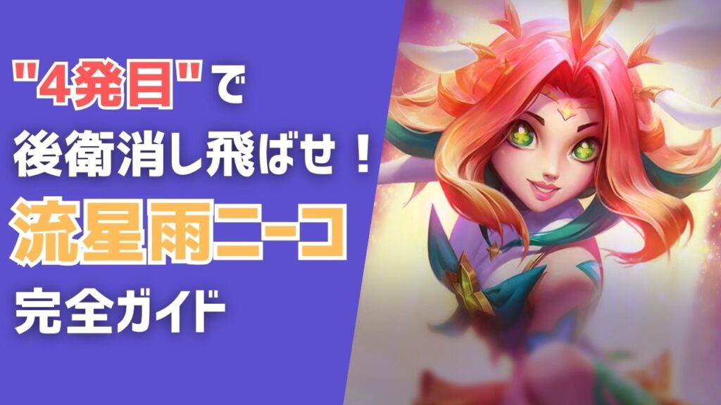 [TFT] New Century "Mecha-Pilot x Robot 7" Composition Guide｜Progression ...